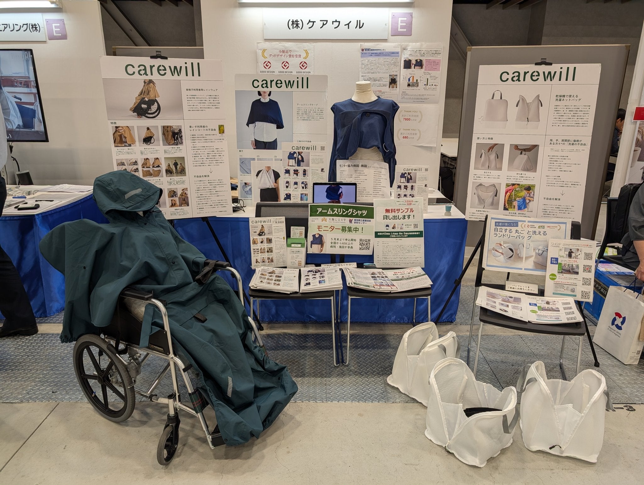 ケアウィルは第75回日本病院学会に参加いたしました｜carewill