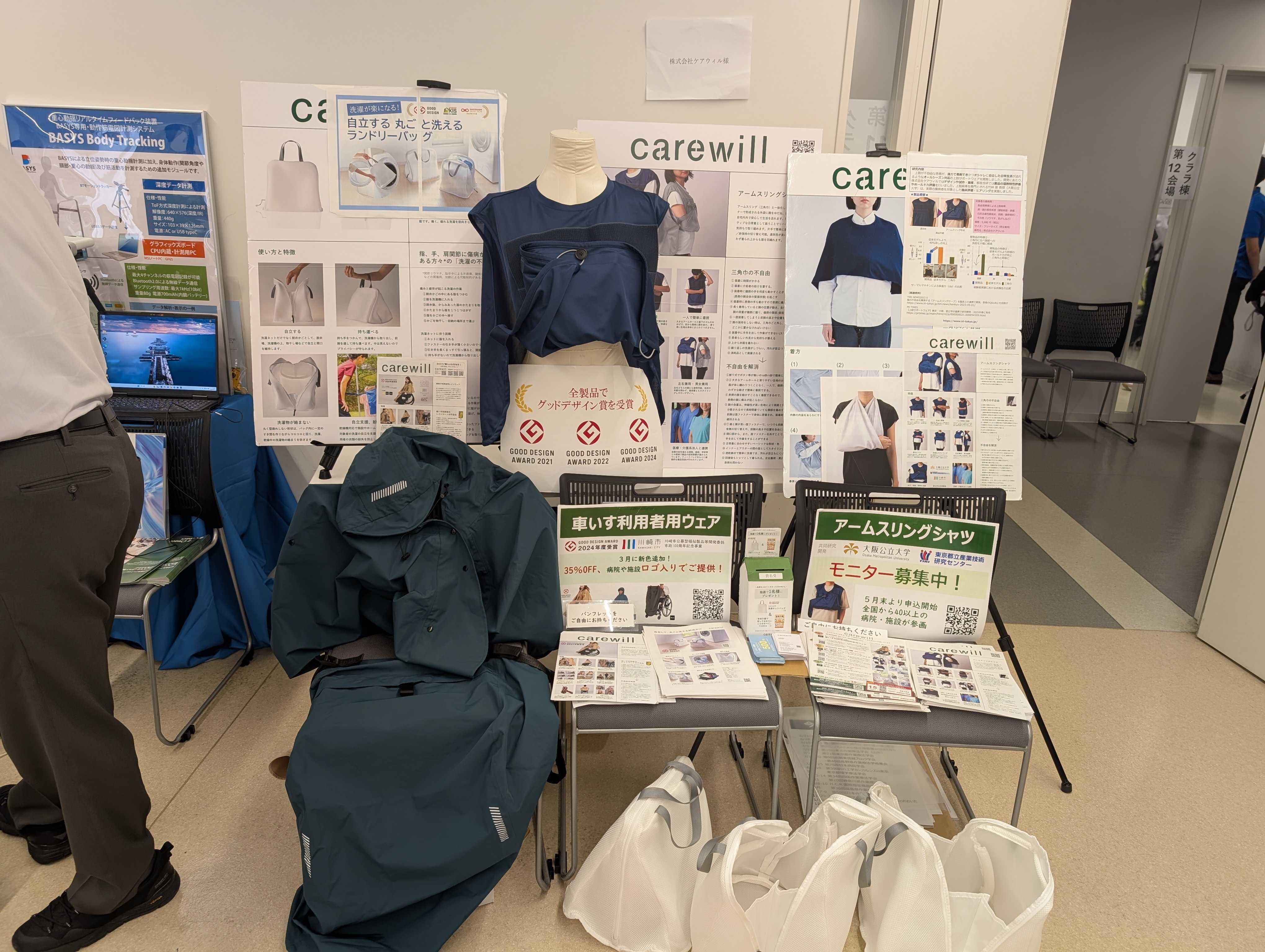 ケアウィルは第44回東京都理学療法学会に参加いたしました｜carewill